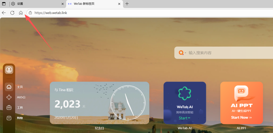 WeTab / Infinity 新标签页最新使用方法，及情况说明_wetab 新标签页-CSDN博客