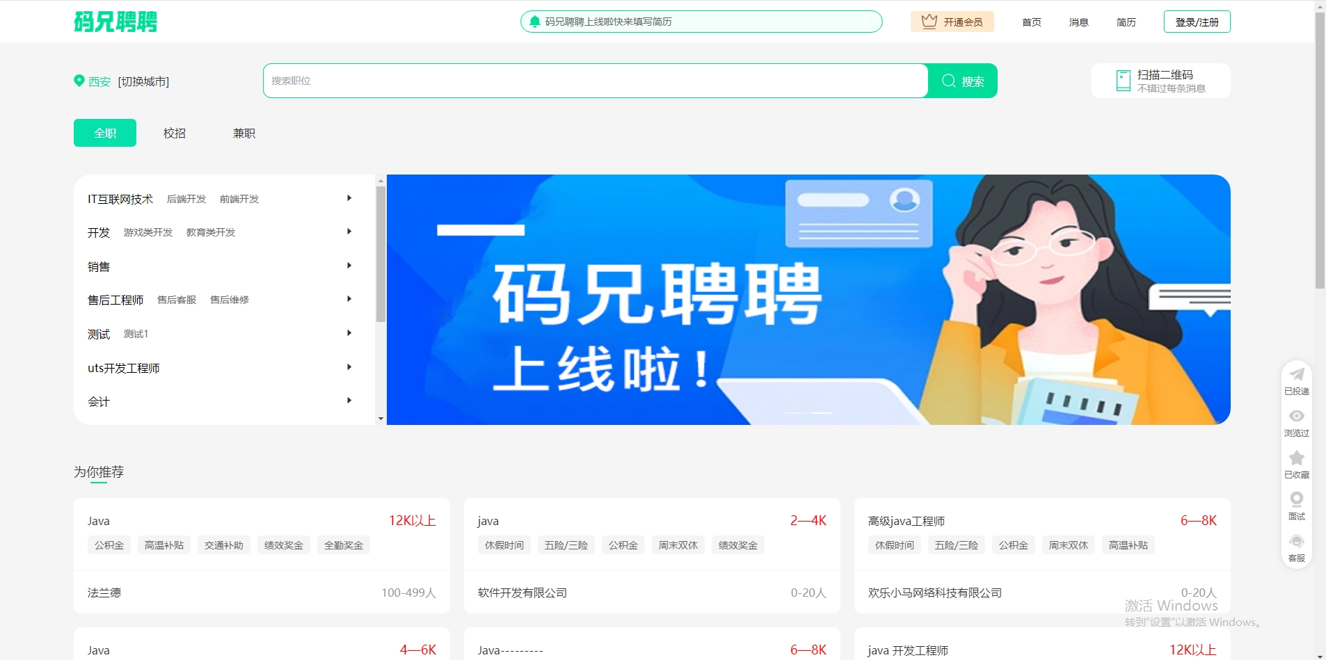 基于Java语言的求职招聘系统_招聘小程序_类Boss直聘_boss直聘网站是用vue-CSDN博客