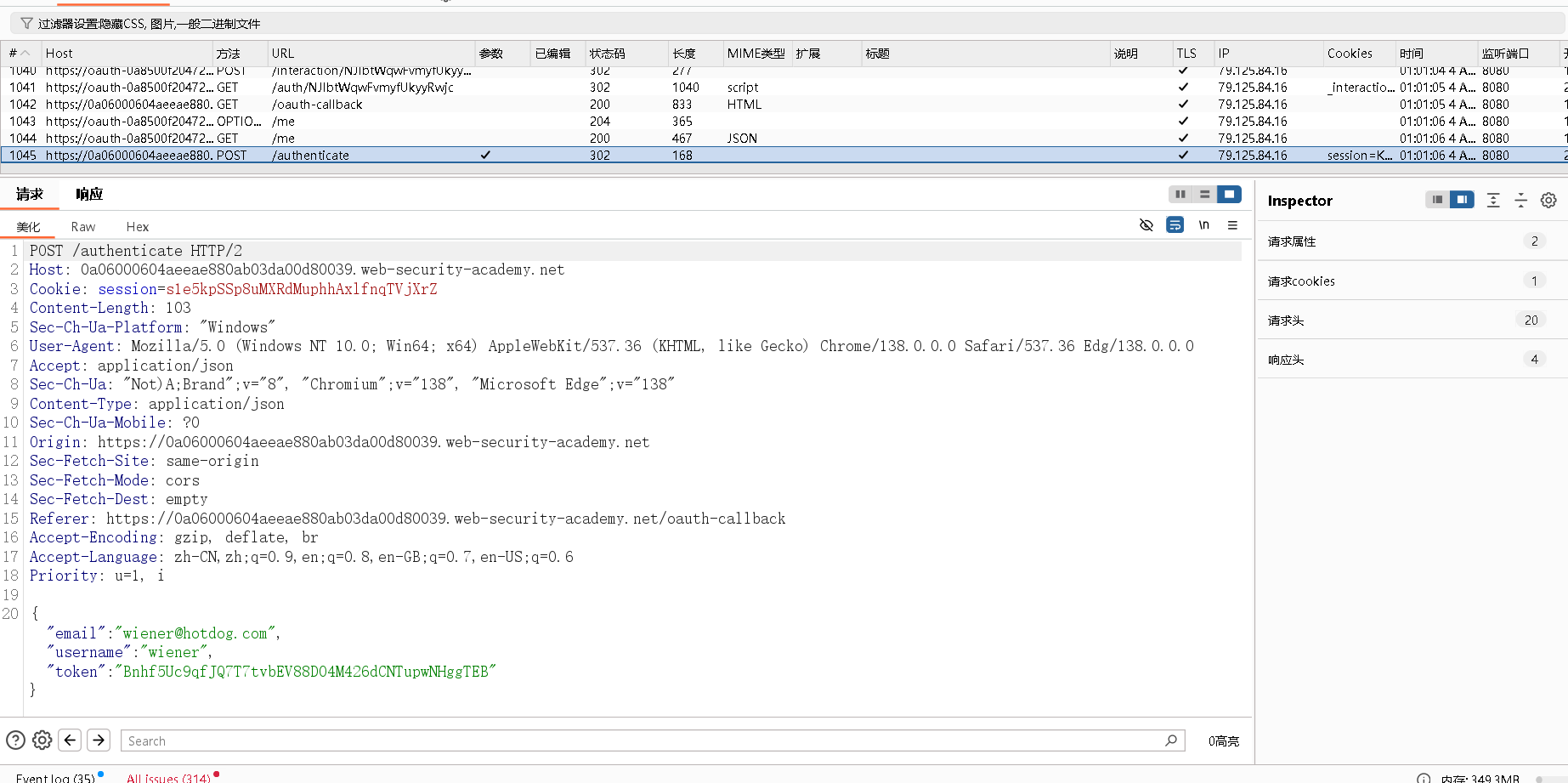 OAuth 2.0 漏洞原理与常见攻击方法_oauth漏洞-CSDN博客