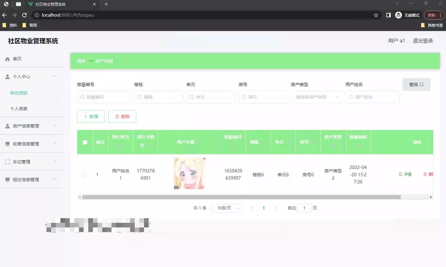 基于Java+SpringBoot+Vue+HTML5社区物业管理系统(源码+LW+调试文档+讲解等)/社区服务/物业管理软件/业主委员会 ...