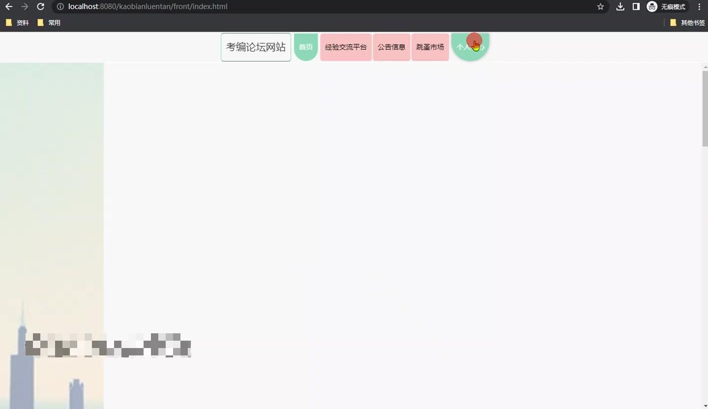 基于Java+SpringBoot+Vue+HTML5考编论坛网站(源码+LW+调试文档+讲解等)/考编论坛/考编网站/编制考试论坛/编制考试网站/教师编制论坛/教师编制网站/考编资料下载 ...