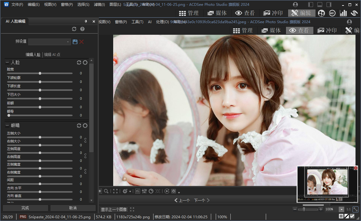 ACDSee Photo Studio Ultimate 2025 摄影室工作室用专业图像管理软件-CSDN博客
