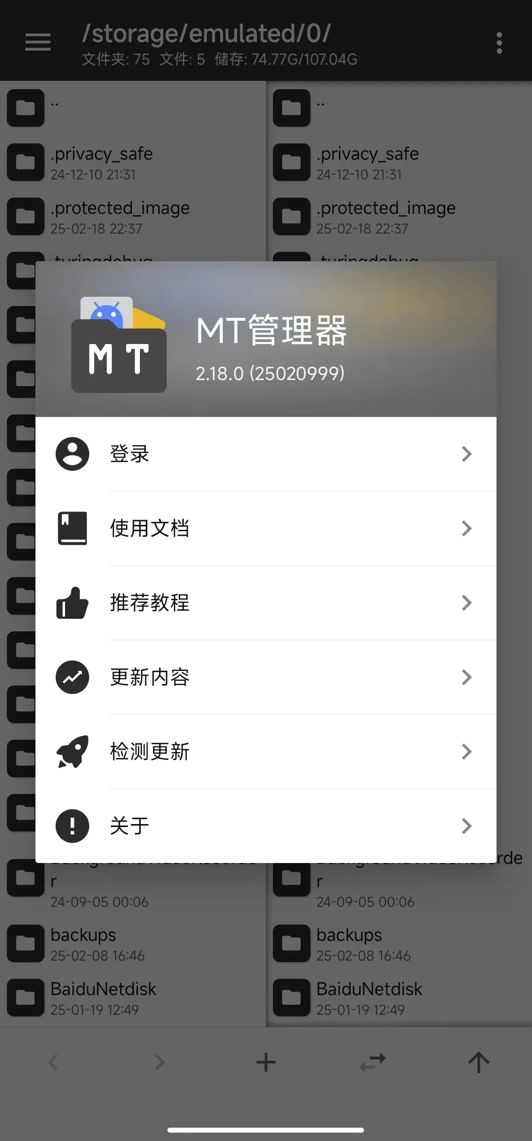 【小白教程】安卓神器mt管理器安装官方版!安卓手机最强第三方文件管理器！_手机apk文件在哪mt管理器-CSDN博客