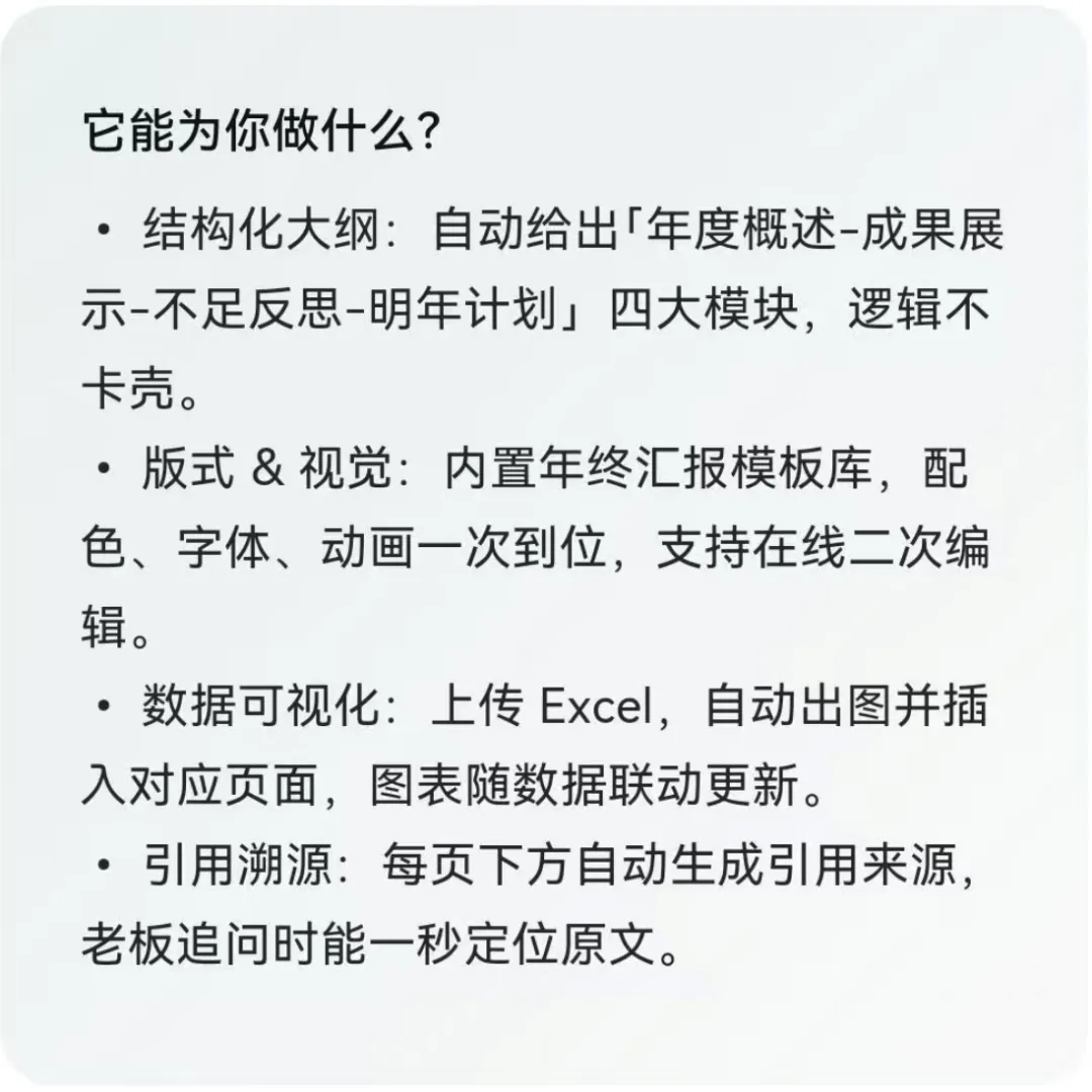 腾讯ima更新PPT生成功能-CSDN博客