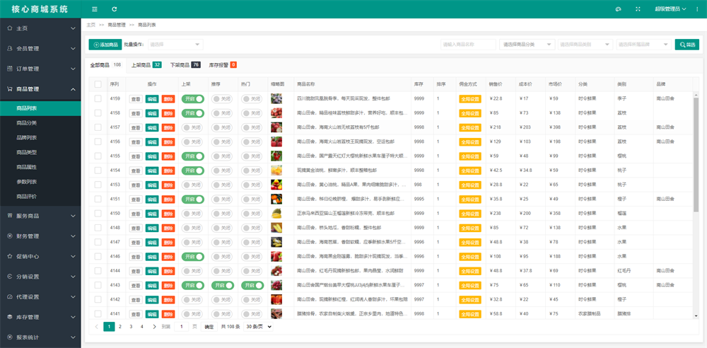 分享4款.NET开源、免费、实用的商城系统_开源商城-CSDN博客