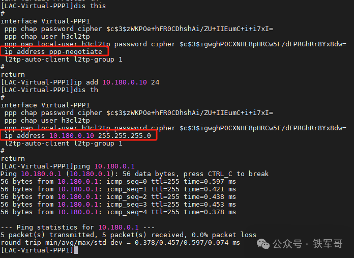 H3C路由器配置LAC-Auto-Initiated模式的L2TP VPN隧道-CSDN博客