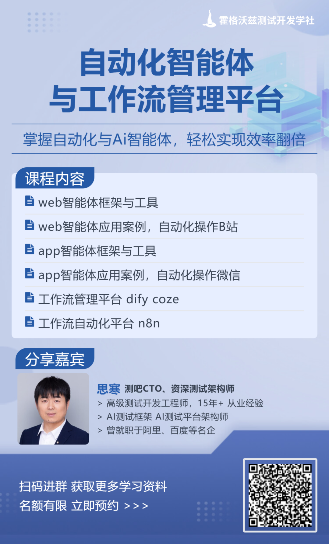 用Dify搭建自动化工作流，我每天节省了3小时_dify-plugin-webhook public-CSDN博客