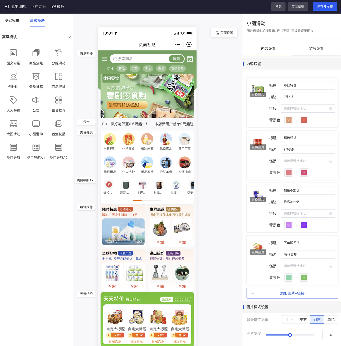 2025年十大JAVA开源商城系统排名推荐_tigshop-CSDN博客