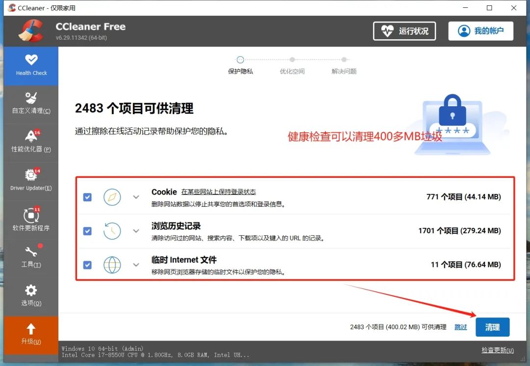 专业系统清理优化工具--CCleaner专业版，v6.37.11523新版本，绿色便携版~_ccleaner 绿色-CSDN博客