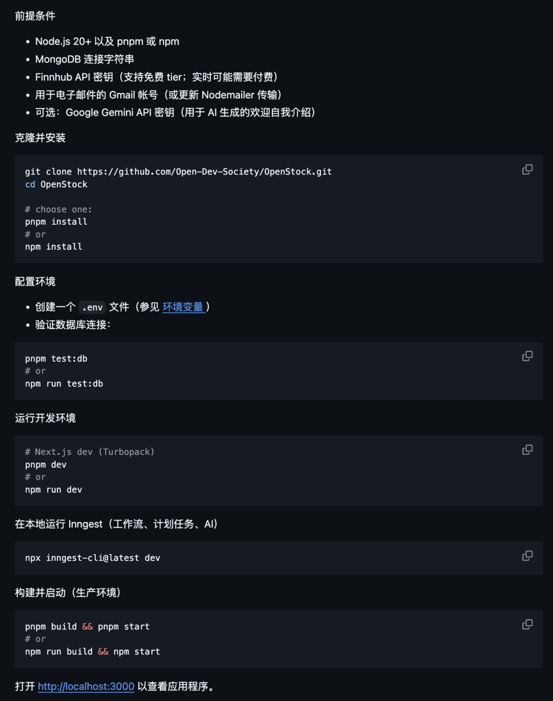 开源股票数据平台OpenStock：用Next.js+React构建的免费金融分析神器-CSDN博客