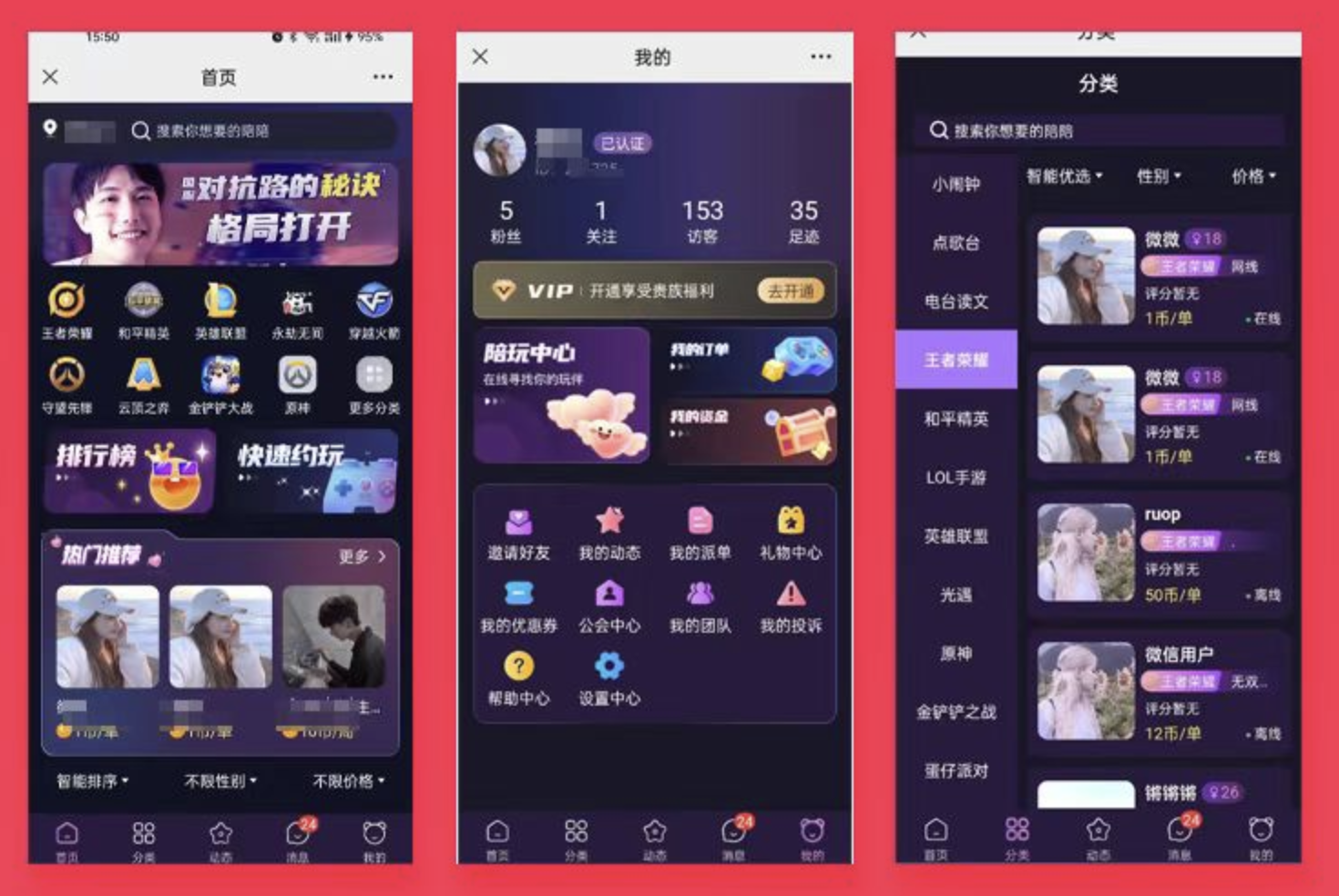 JAVA游戏陪玩陪练电竞系统源码小程序+公众号+APP+H5-CSDN博客