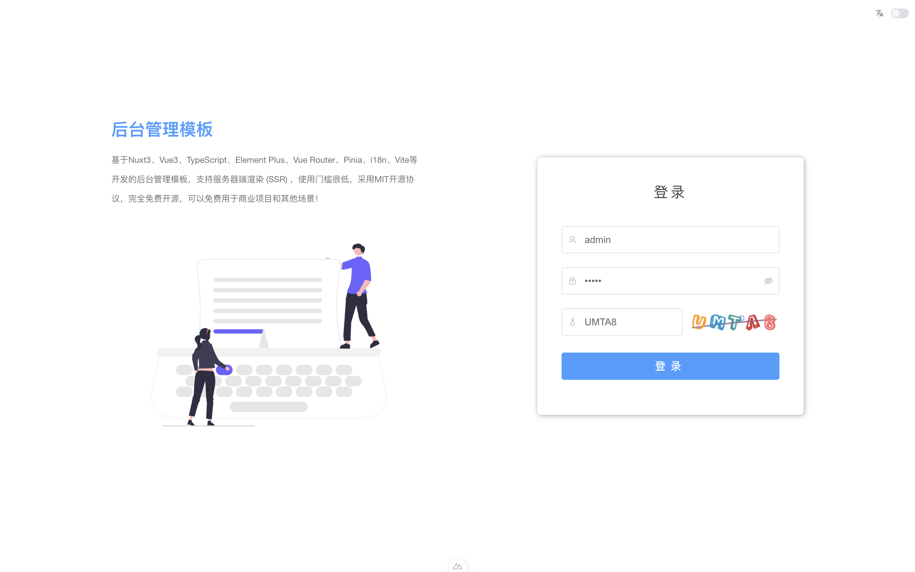 nuxt3-admin-template一款基于Nuxt3、Vue 3的新一代管理后台模板，支持服务器端渲染 (SSR) 功能_nuxt admin-CSDN博客
