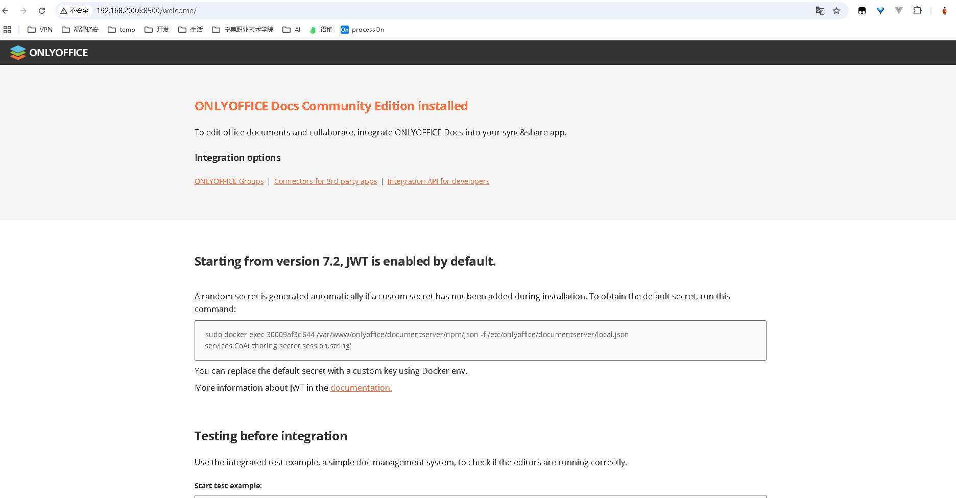 Docker 20+部署OnlyOffice全攻略_onlyoffice docker部署-CSDN博客