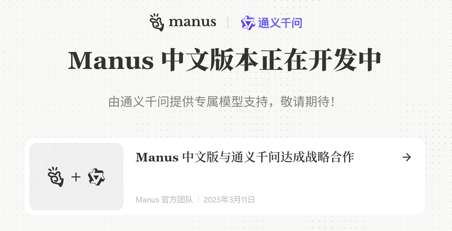 【AI产品】Manus，启动！-CSDN博客