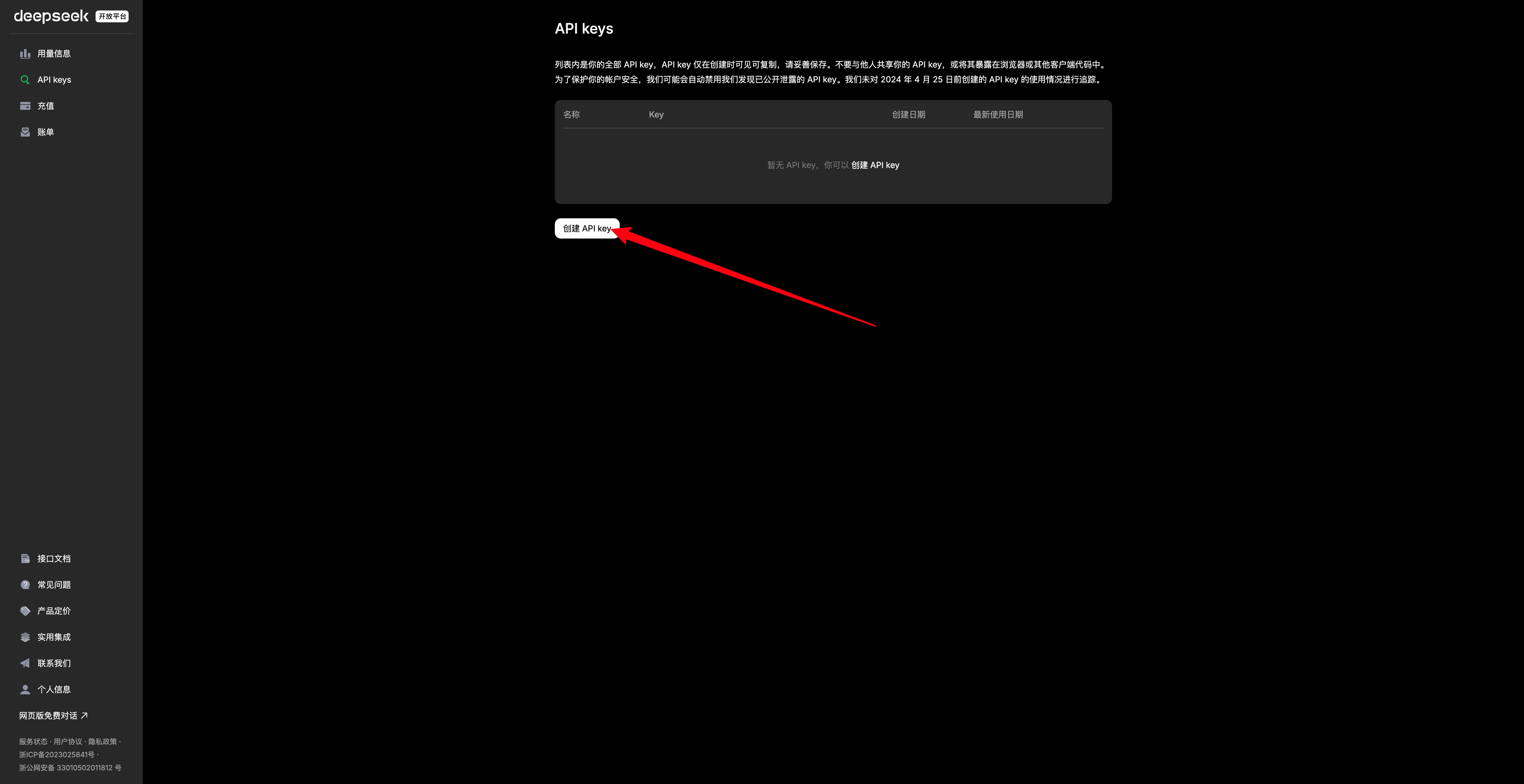 使用 DeepSeek API 开发简易对话机器人_deepseek 聊天机器人-CSDN博客