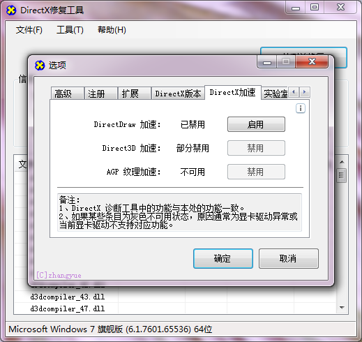 Dll修复工具整理，了解DirectX修复，.Net Framework，Visual C++，微软常用运行库合集，3DM游戏运行库合集离线安装包等_3dm运行库-CSDN博客