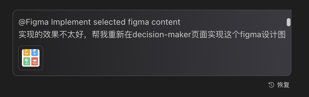 从Figma到小程序，全程只动嘴：腾讯 CodeBuddy 实战体验_codebuddy figma-CSDN博客