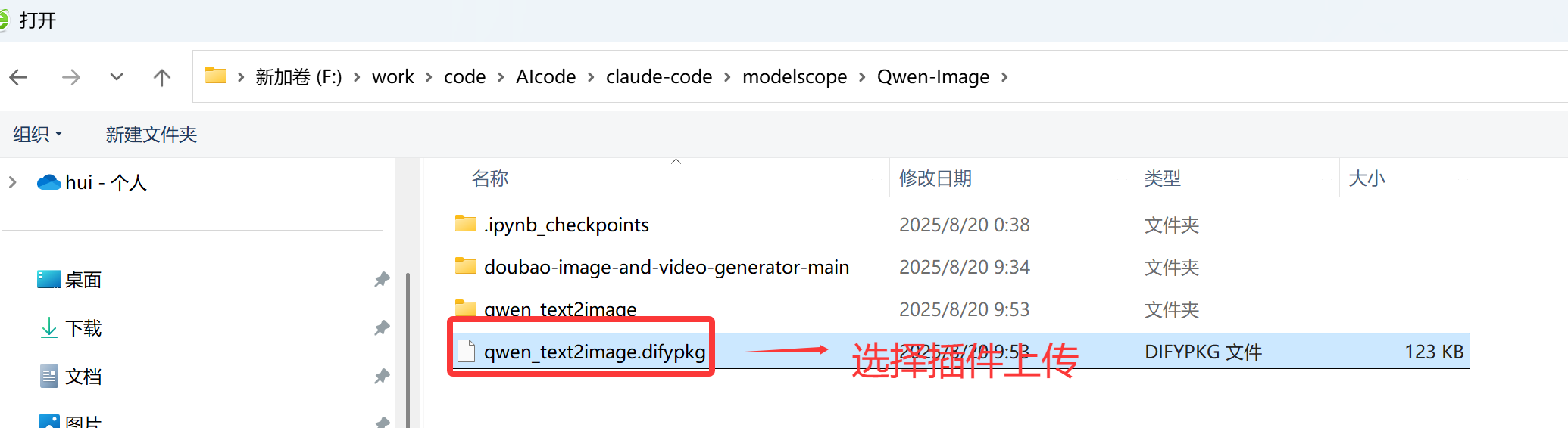 77-dify案例分享-零代码搞定 DIFY 插件开发：小白也能上手的文生图插件实战_零代码搞定dify插件开发-CSDN博客