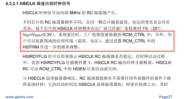 [APM32F1] APM32F103 CAN 丢包元凶：省成本用 HSI-CSDN博客