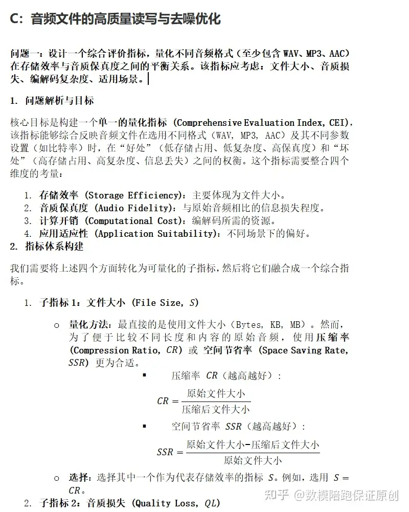 2025mathorcup挑战赛选题建议及思路来啦！_mathorcup2025c题-CSDN博客