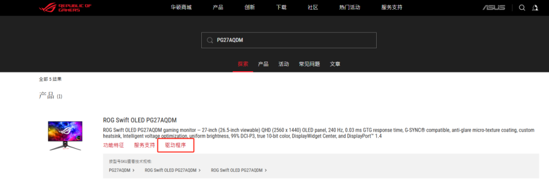 玩转ROG | 这么厉害的功能终于瞒不住了！_asus displaywidget center-CSDN博客