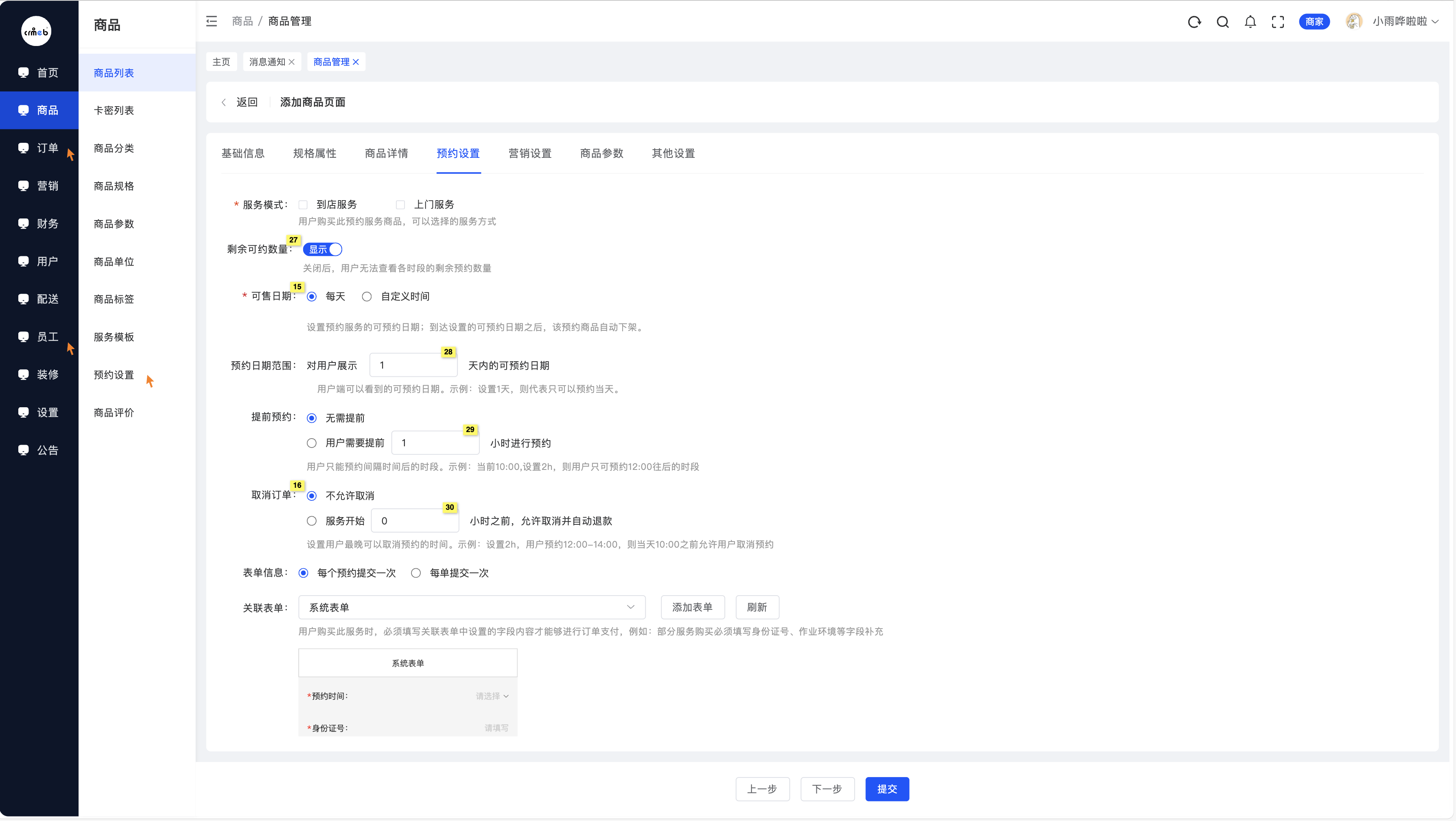 大招预警[特殊字符][特殊字符]CRMEB 多商户PHP版 v3.2更新预告！-CSDN博客