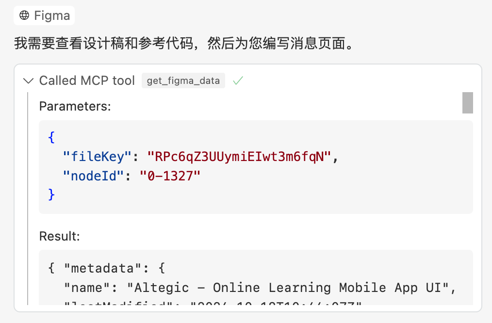 使用Clauder 3.7与Figma MCP生成Flutter界面代码_figma 生成flutter代码-CSDN博客