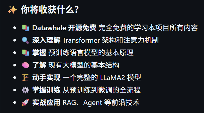Happy LLM：Github爆火！手把手教你从0手搓个大模型！-CSDN博客