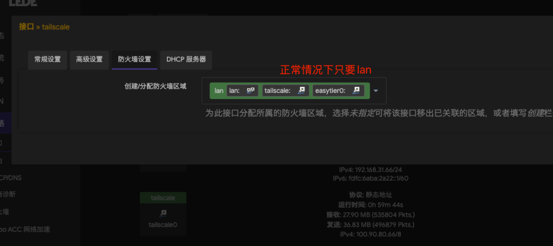 异地组网新工具 Easytier 使用指南高阶篇: 实现旁路由OpenWrt与内网穿透-CSDN博客