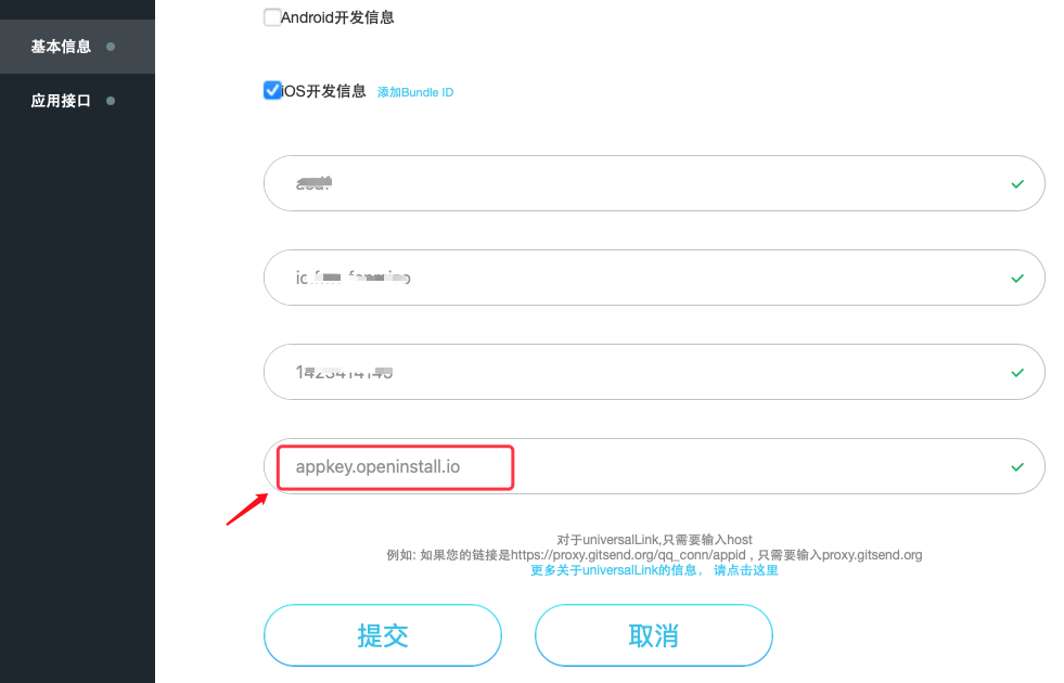 Universal Link：iOS开发者必备的Web-App桥梁_ios universal link-CSDN博客