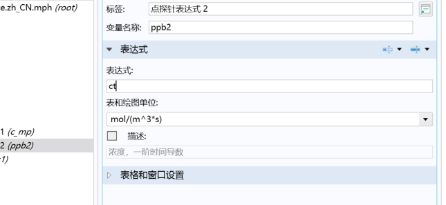 COMSOL 仿真PID案例实践_comsol pid-CSDN博客