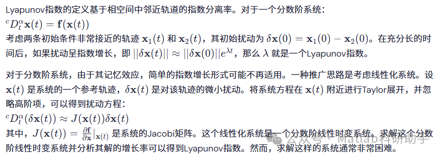 用于确定分数阶系统（FOS）的Lyapunov指数谱，包括分数阶Lorenz系统、4D分数阶Chen系统和分数阶Duffing振荡器附Matlab代码-CSDN博客