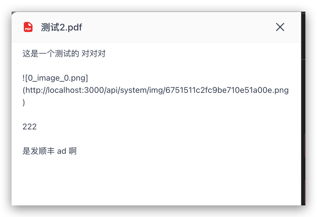 FastGPT 接入 Marker PDF 文档解析-CSDN博客
