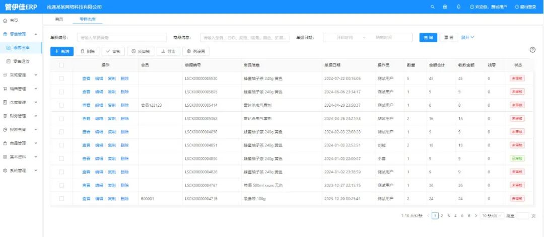 【程序源代码】SpringBoot ERP企业资产计划管理系统（含java后端源码、前端源码）-CSDN博客