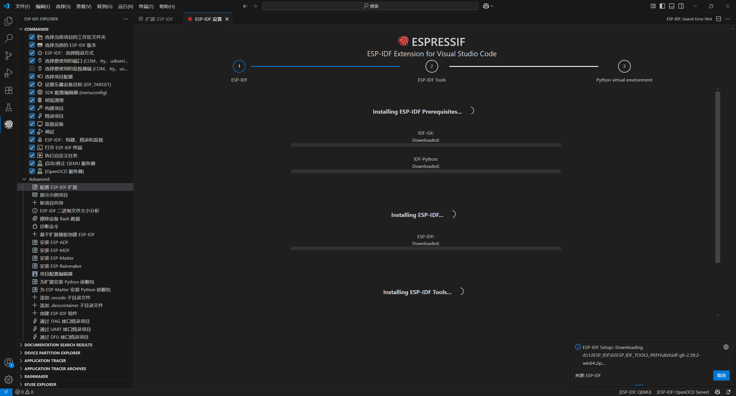 0.安装ESP32开发环境（VS Code + ESP IDF插件）_vscode 安装esp32-CSDN博客