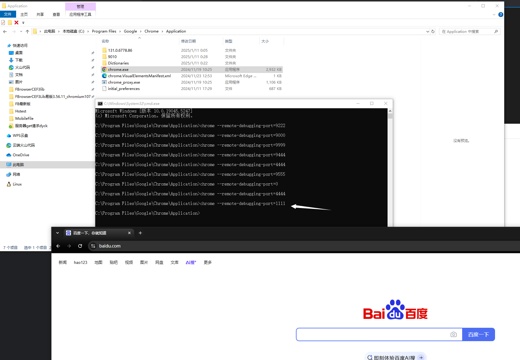 Remote debugging protocol连接谷歌浏览器/CEF3实战_chrome remote debugging-CSDN博客