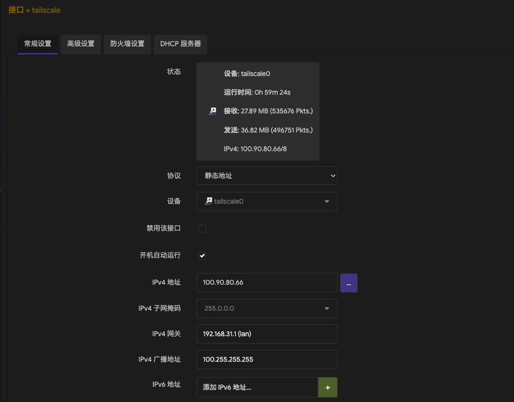 异地组网新工具 Easytier 使用指南高阶篇: 实现旁路由OpenWrt与内网穿透-CSDN博客