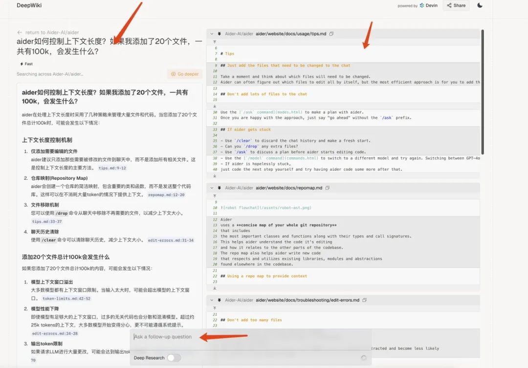 Devin团队再出王炸！GitHub版“维基百科“上线-CSDN博客
