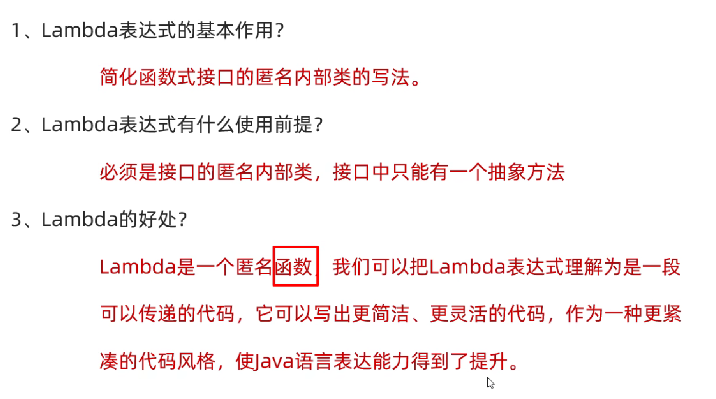 JavaSE---Arrays工具类、Lambda表达式、集合进阶、数据结构、泛型、Set系列集合-CSDN博客