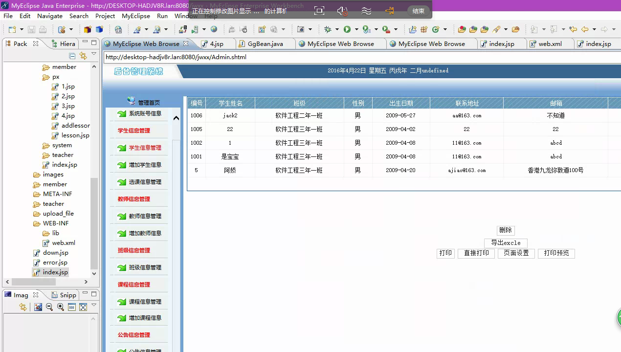 javaweb基于JSP+Servlet开发选课教务信息管理系统源码 大作业 毕业设计_jsp+servlet+jdbc+mysql免费开源项目-CSDN博客