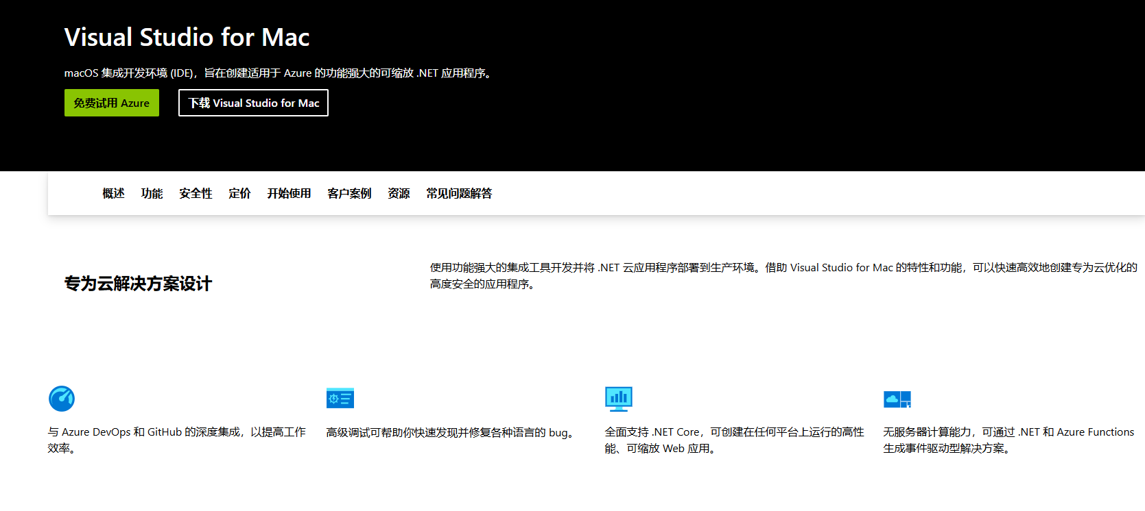 C# 开发工具Visual Studio 介绍_c#_江中曾有月-魔乐社区