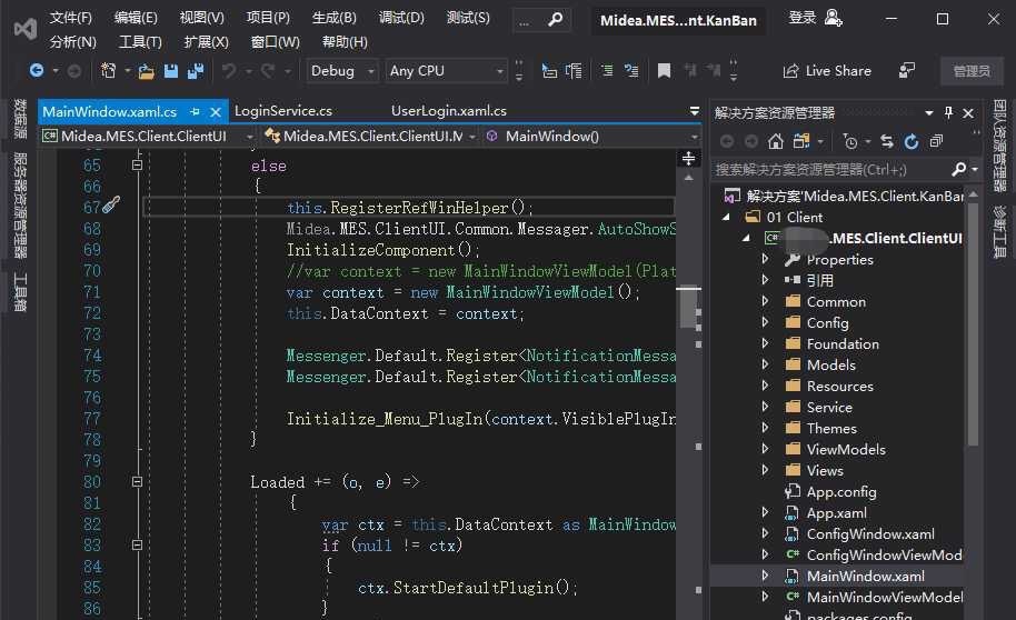 探索大型源码C# MES系统：WPF与CS/BS架构的奇妙之旅-CSDN博客