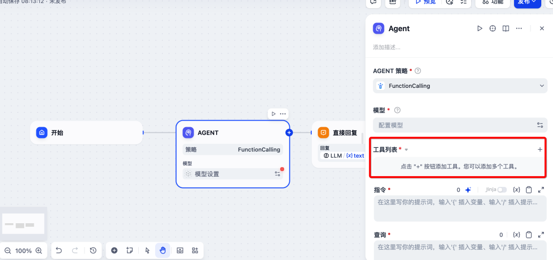 一文吃透 Dify：Chatflow 与 Workflow 深度对决，从技术本质到场景选型全指南-CSDN博客