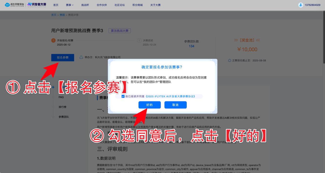 Datawhale AI 夏令营 | Task1：跑通Baseline-CSDN博客