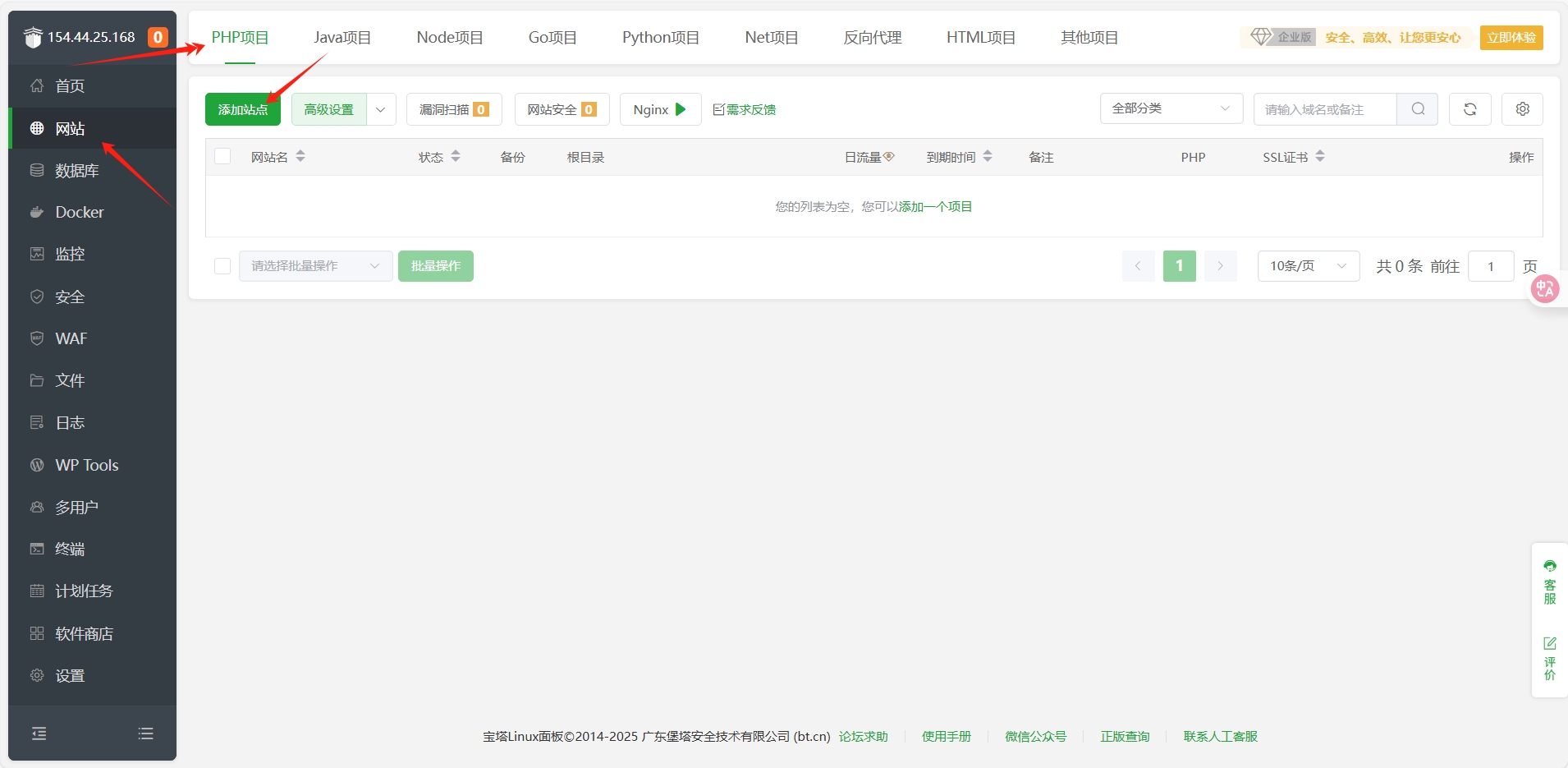 Lsky-pro蓝空图床付费版部署教程_lskypro队列异常-CSDN博客