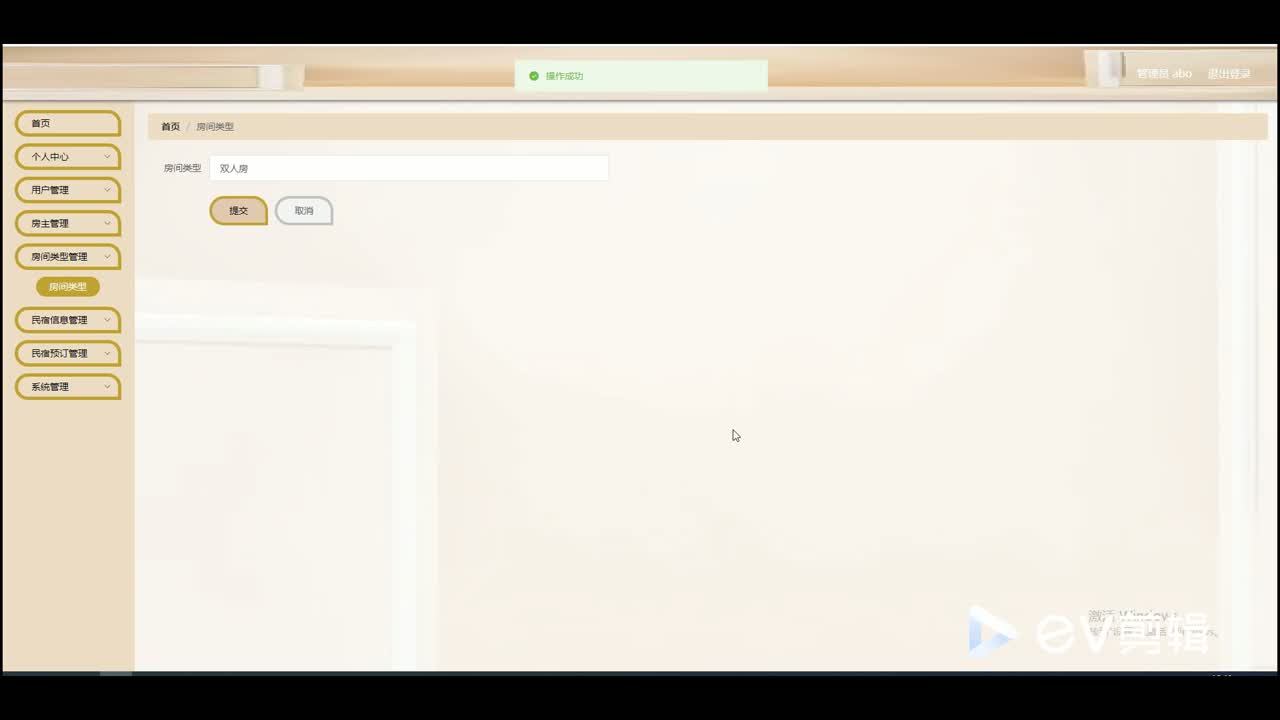基于Uniapp + SpringBoot + Vue的民宿短租系统-CSDN博客