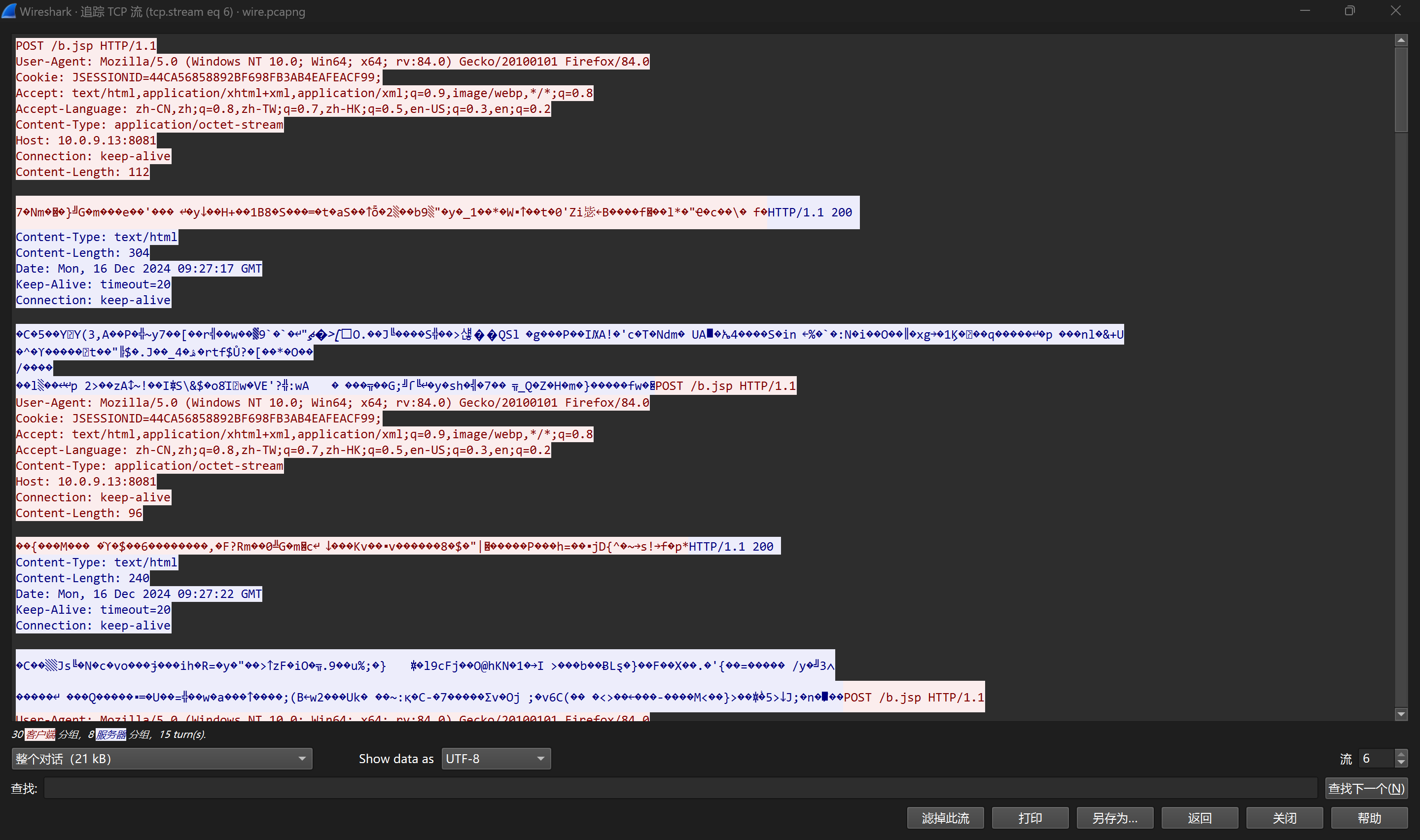 解答思路 | 2024第一届Solar杯应急响应挑战赛-CSDN博客