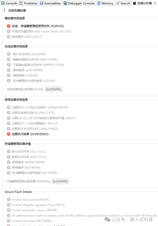 十五、e2studio VS STM32CubeIDE之hardfault分析窗口_stm32cubeide hardfault-CSDN博客