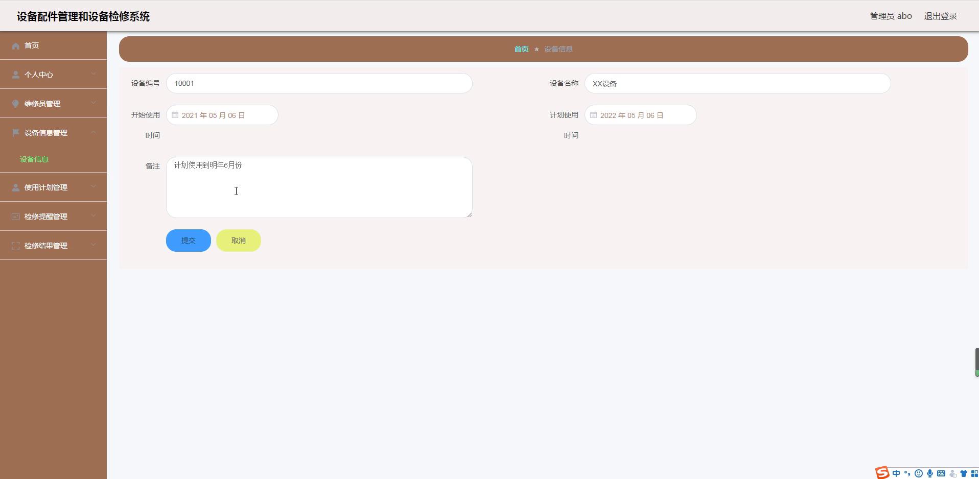基于vue的设备配件管理和设备检修系统设计 含源码vue 设备管理 Csdn博客