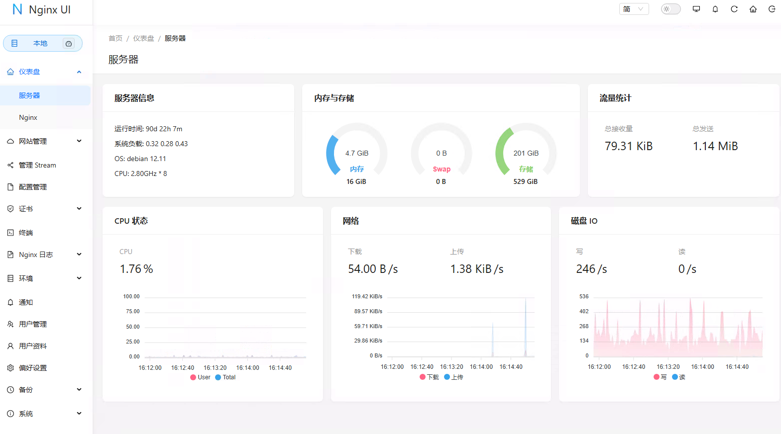 Nginx UI - 可视化管理平台_nginx ui windows-CSDN博客